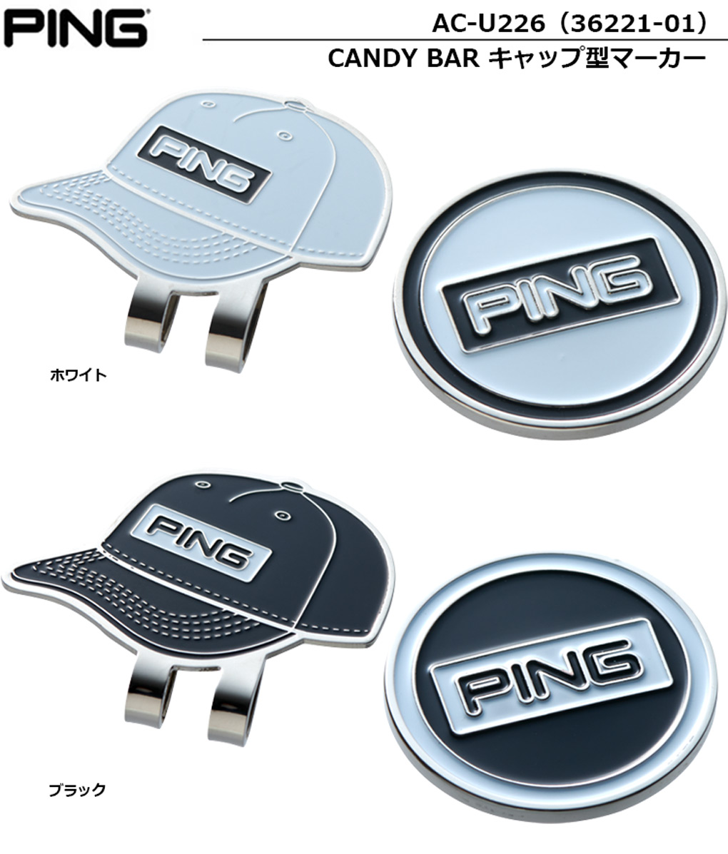 PING ピン CANDY BAR キャップ型マーカー AC-U226（36221-01）日本正規品 : JYPERS(ジーパーズ) - 通販 ...