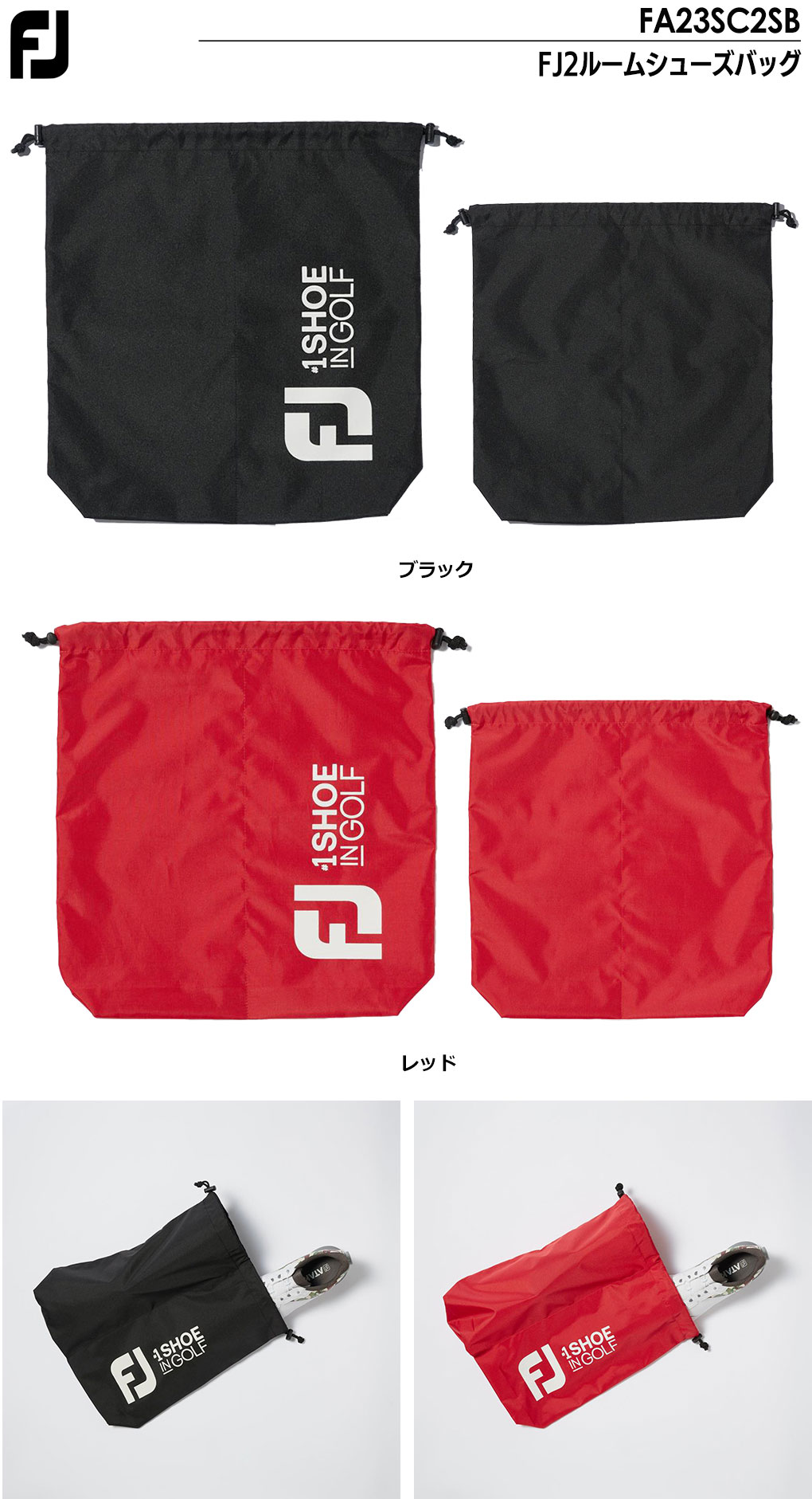 FootJoy フットジョイ FJ2ルームシューズバッグ FA23SC2SB FOOTJOY 2023春夏モデル 日本正規品 : JYPERS ...