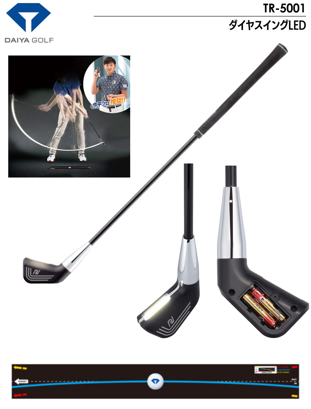 DAIYA（ダイヤ） DAIYA GOLF ダイヤスイングLED TR-5001 ダイヤゴルフ 日本正規品 : JYPERS(ジーパーズ) - 通販 - Yahoo!ショッピング