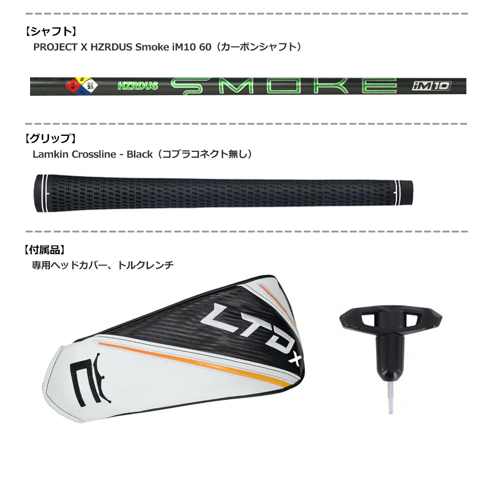 COBRA（コブラ） 2022 LTDx MAX Tour Length 44.5inch ツアーレングス ドライバー RED メンズ 右用 ...