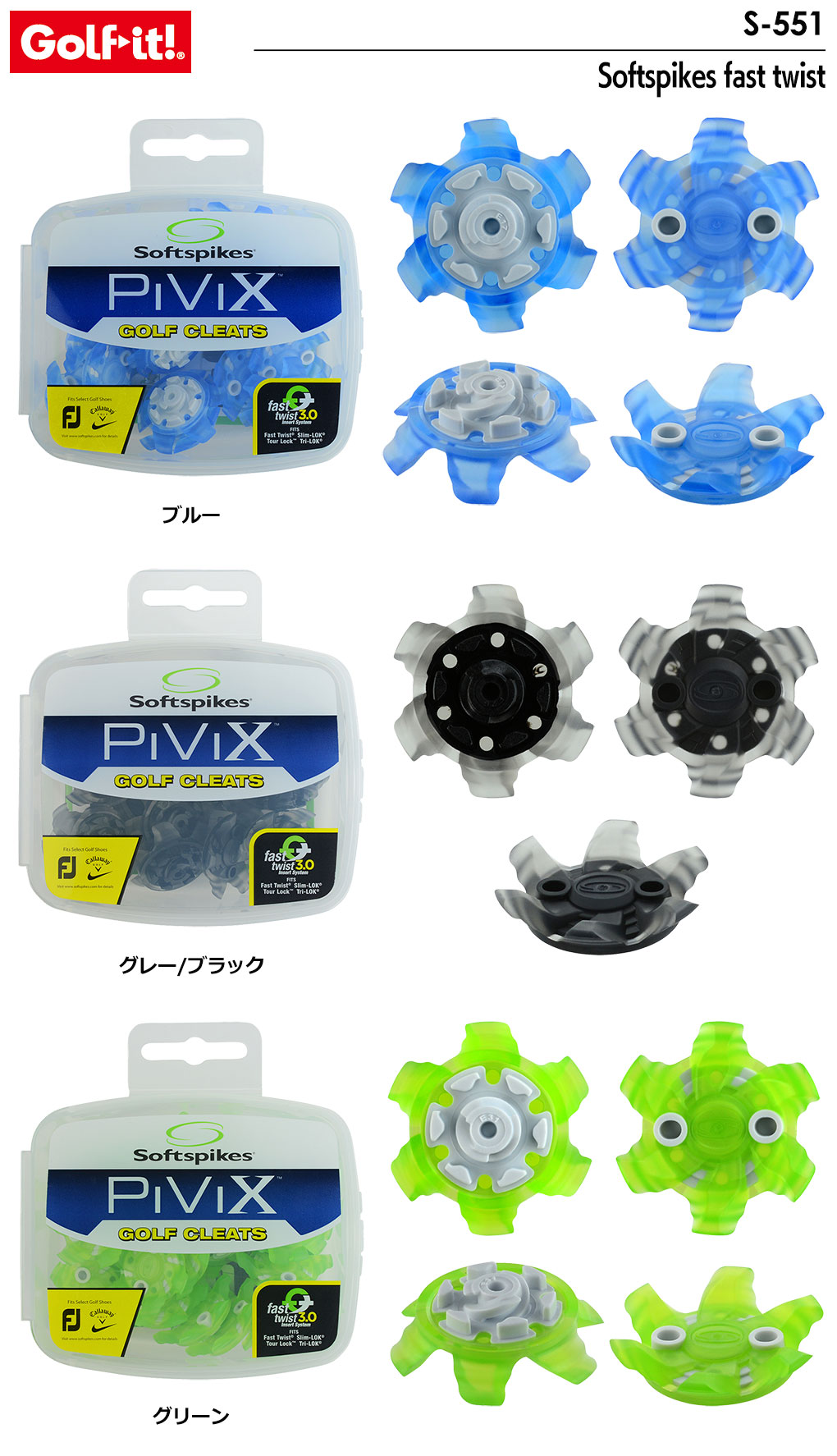 ライト S-551 Softspikes fast twist ピビックス Fast Twist 3.0 18P ゴルフイット 日本正規品 ...