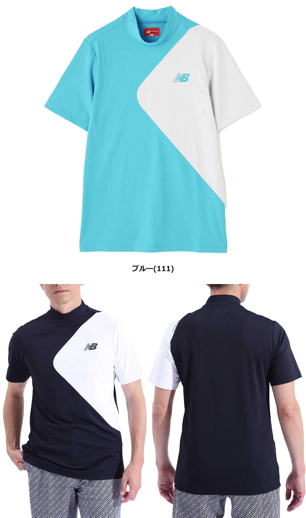 New Balance ニューバランス FIELDSENSOR 半袖 モックネック プルオーバー 012-3266001 メンズ newbalance 日本正規品 2023秋冬モデル ...