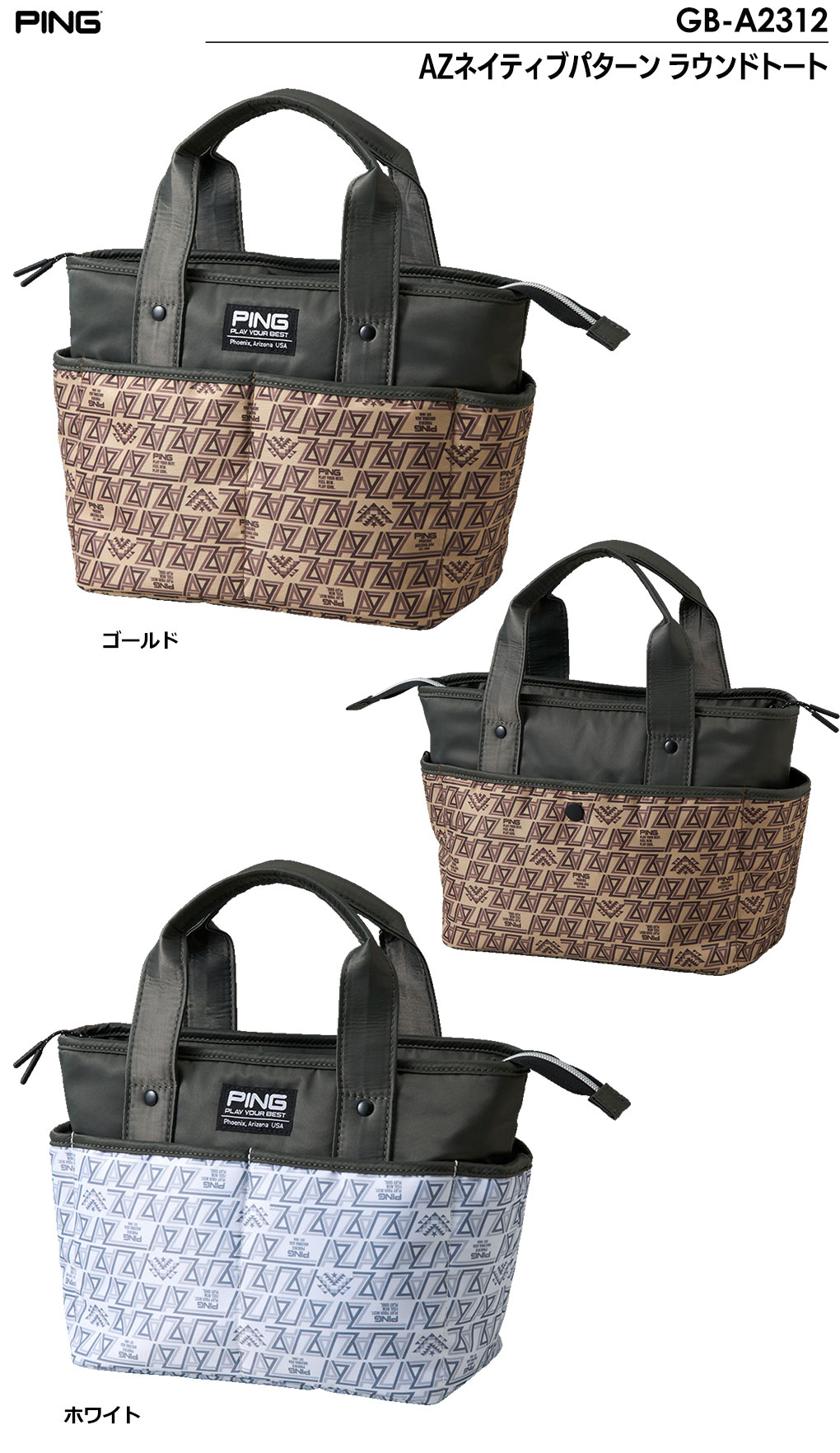 PING ピン GB-A2312 AZネイティブパターン ラウンドトート ゴルフ 2023年モデル 日本正規品 : JYPERS(ジーパーズ ...