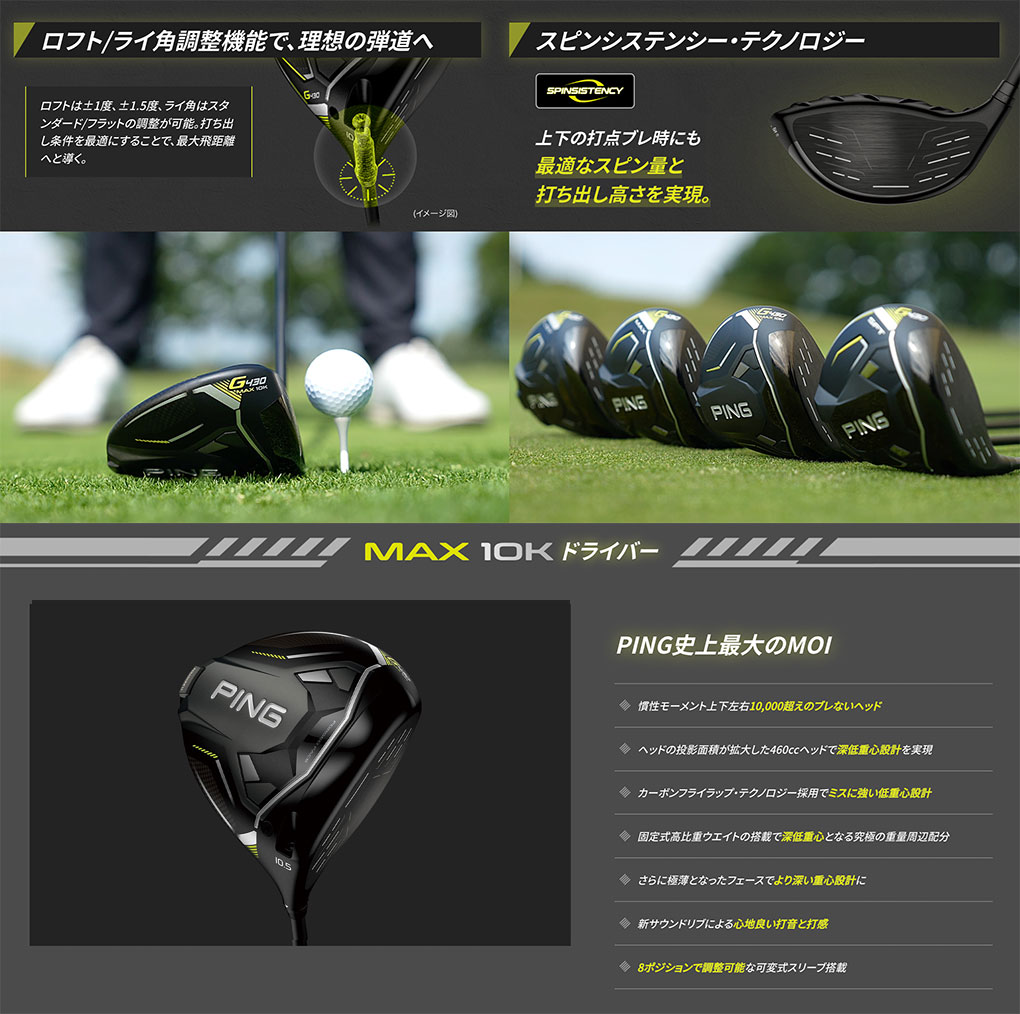 PING（ピン） PING G430 MAX 10K ドライバー メンズ 右用 ALTA J CB