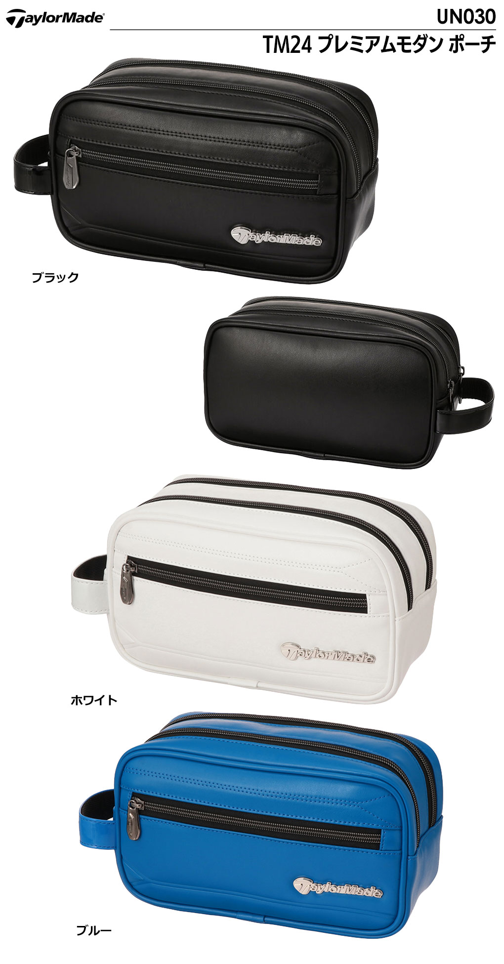 TaylorMade テーラーメイド TM24 プレミアムモダン ポーチ UN030 2024年モデル 日本正規品 : JYPERS ...