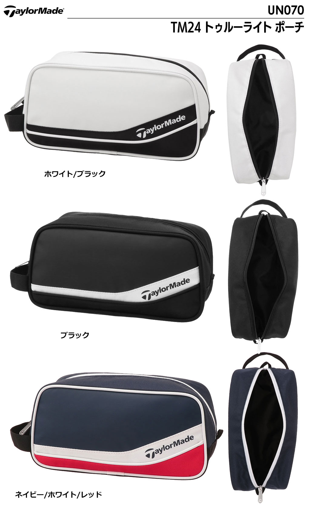 TaylorMade テーラーメイド TM24 トゥルーライト ポーチ UN070 2024年モデル 日本正規品 : JYPERS(ジーパーズ ...