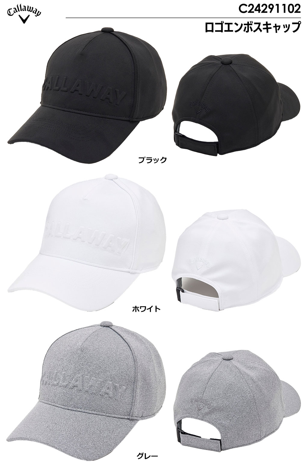 Callaway キャロウェイ ロゴエンボスキャップ C24291102 メンズ 帽子 CAP 2024秋冬モデル 日本正規品 ...