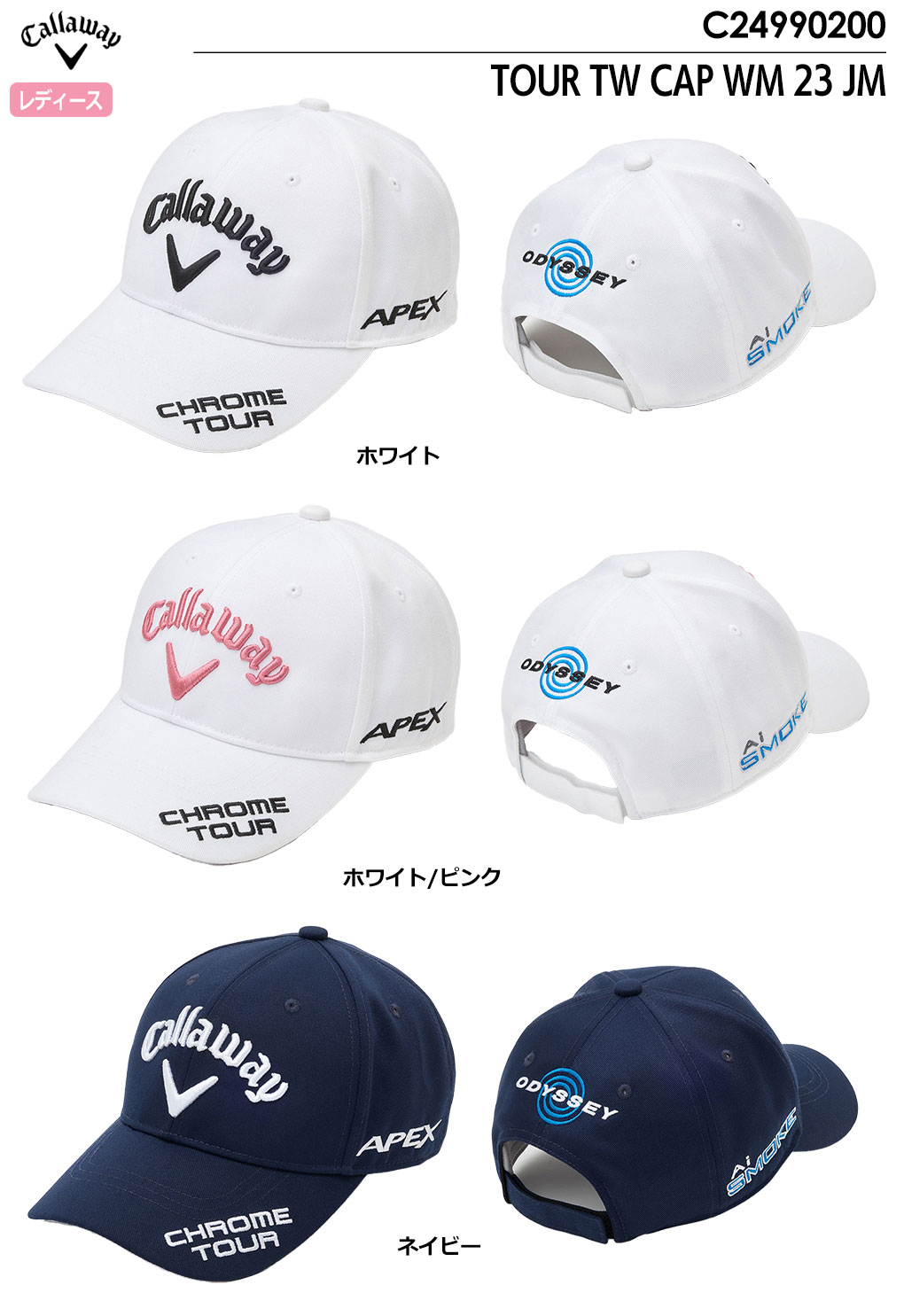 Callaway キャロウェイ TOUR TW CAP WM 23 JM レディース C24990200 帽子 2024春夏モデル 日本正規品 ...