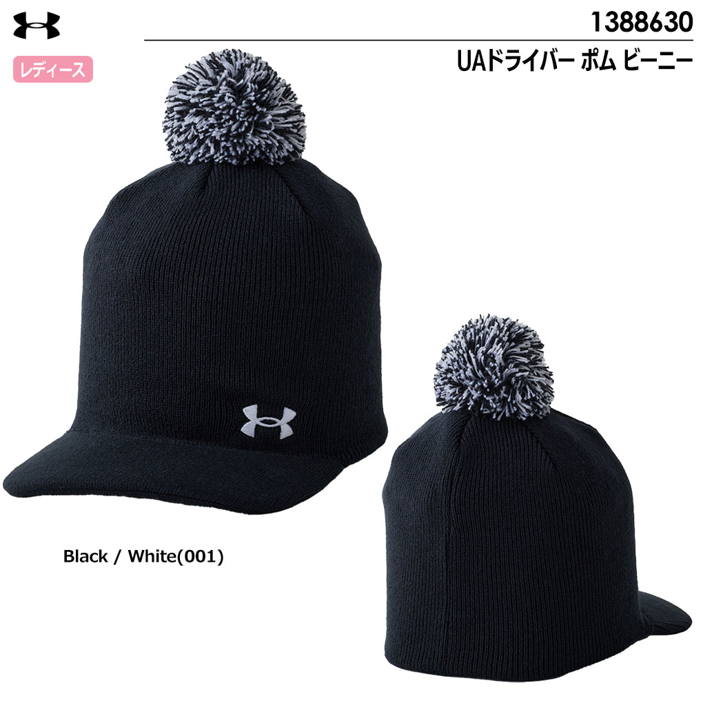 UNDER ARMOUR アンダーアーマー UAドライバー ポム ビーニー 1388630 レディース ニットキャップ 帽子 2024秋冬 ...