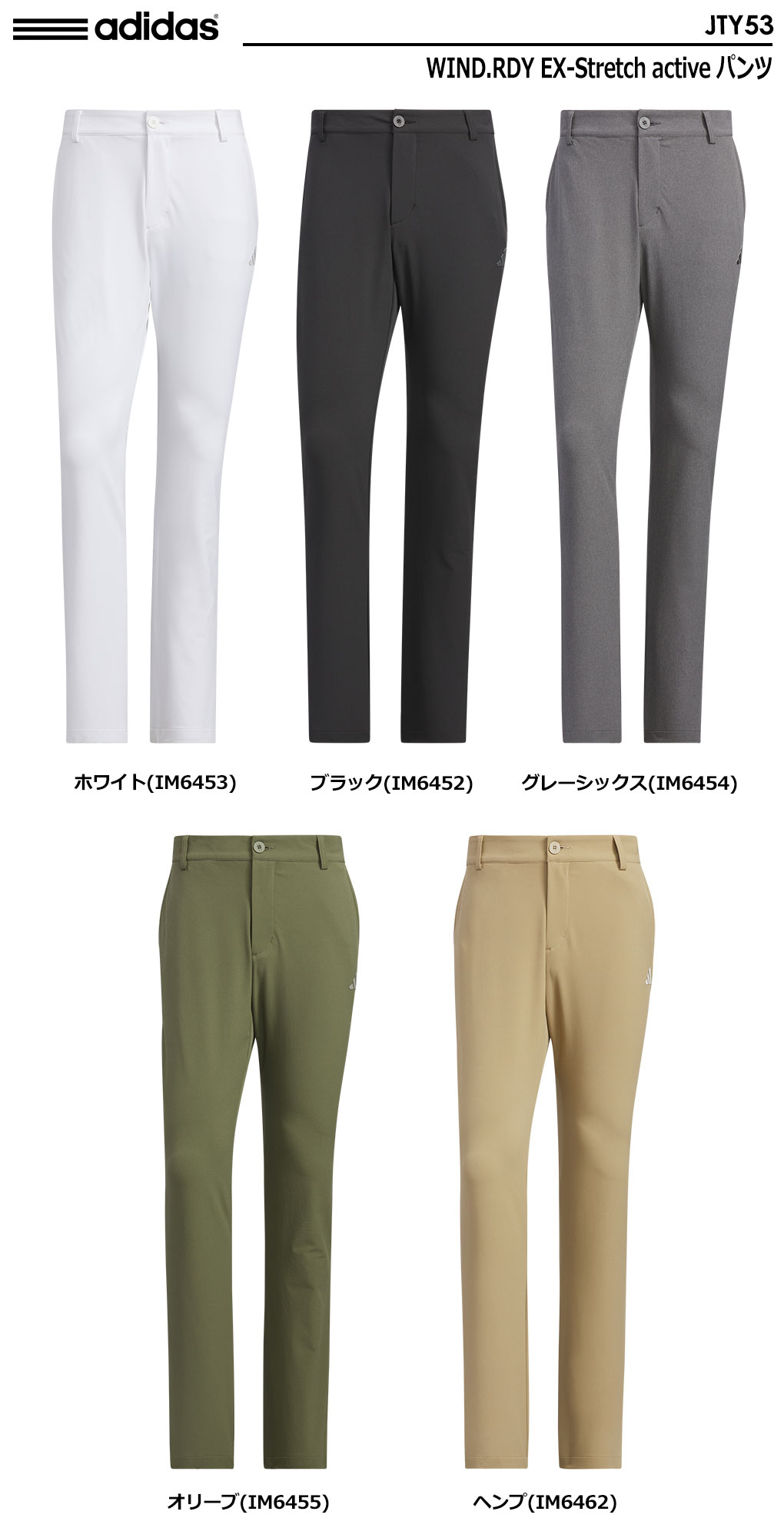 adidas アディダス WIND.RDY EX-Stretch active パンツ JTY53 メンズ ゴルフウェア 2024秋冬モデル 日本正規品 : JYPERS(ジーパーズ ...