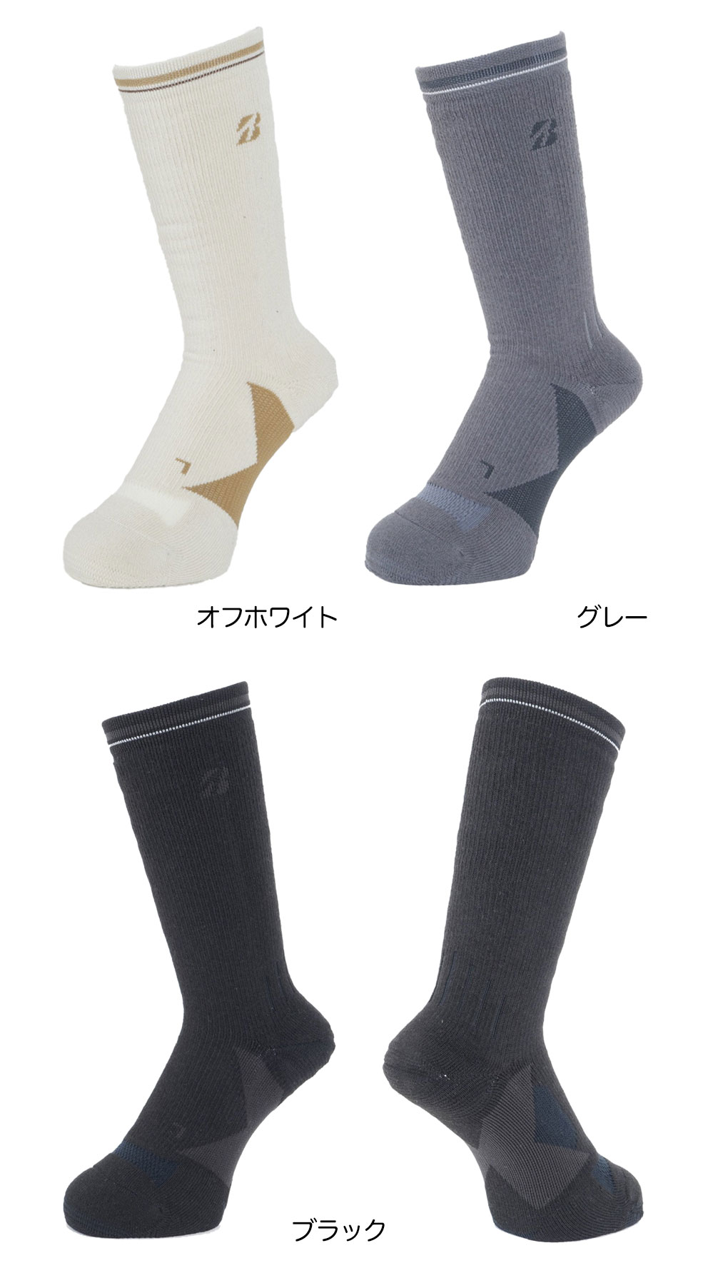 BRIDGESTONE BS ブリヂストンゴルフ 3Dソックス ベーシック for ウィンター SOWG31 メンズ 靴下 GOLF 日本正規 ...