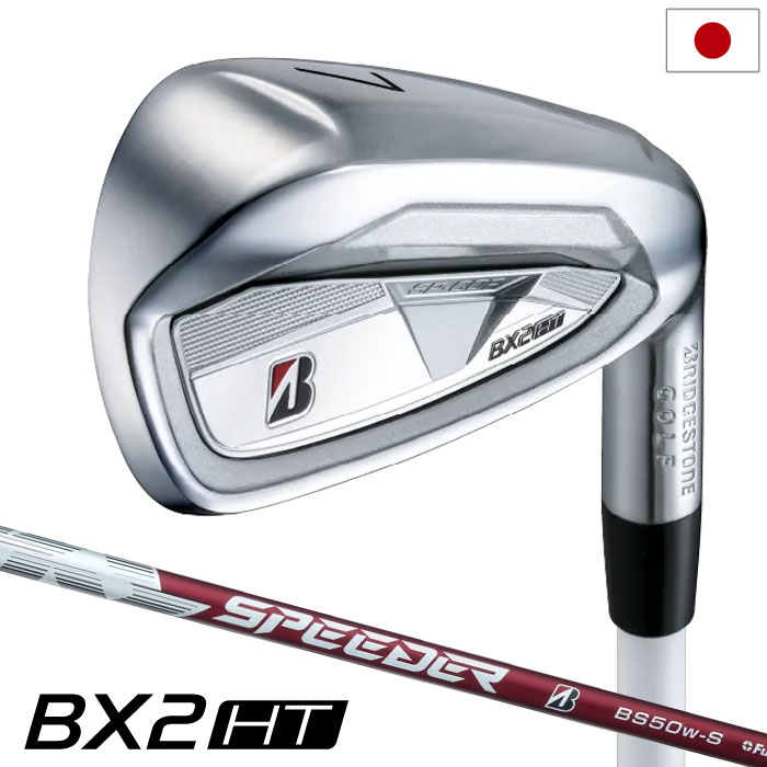 BRIDGESTONE BS ブリヂストンゴルフ BX2HT IRON アイアン 5本セット(#6〜9、PW) メンズ 右用 SPEEDER ...
