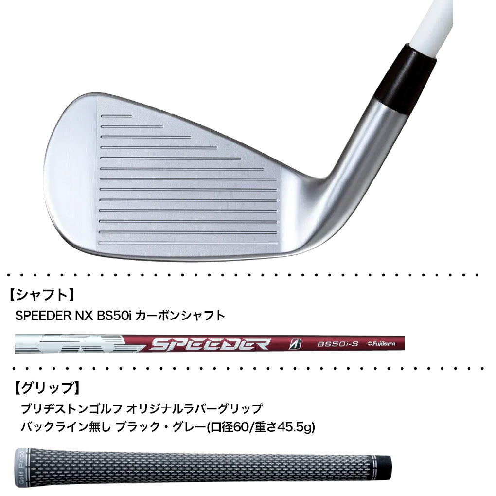 BRIDGESTONE BS ブリヂストンゴルフ BX2HT IRON アイアン 5本セット(#6〜9、PW) メンズ 右用 SPEEDER ...