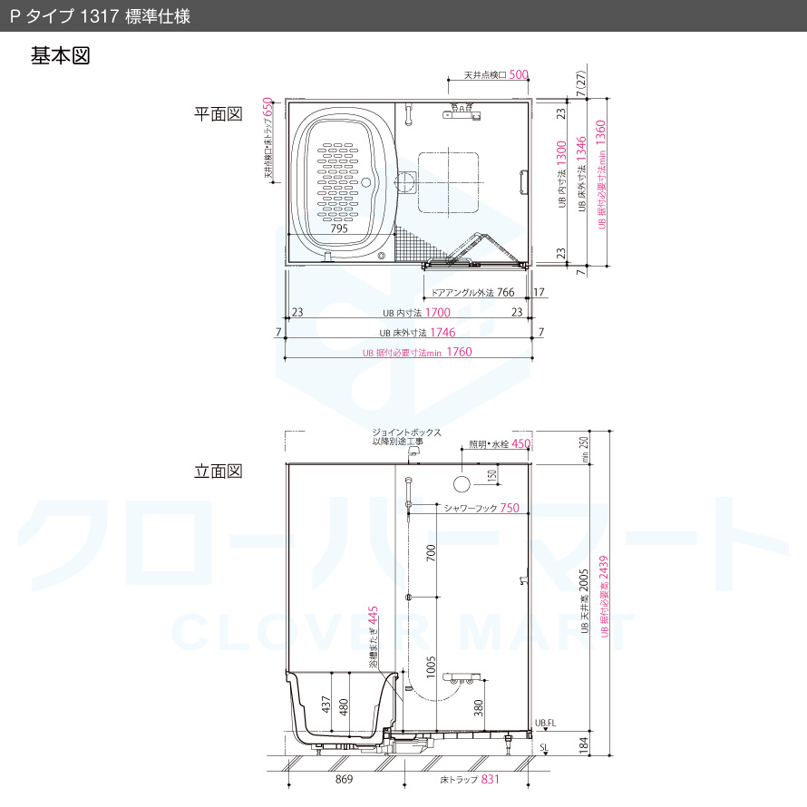 リクシル LIXIL システムバス リノビオ [Renobio]：Pタイプ 1317サイズ 標準仕様 マンションリフォーム用 : ub-l ...