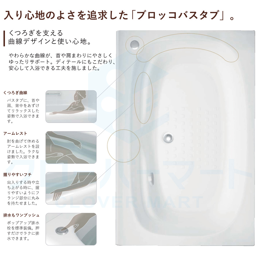 トクラス Toclas ユニットバス ヴィタール[VITAR]：Cプラン 1317サイズ EMグレード 標準仕様 マンションリフォーム用 : クローバーマート - 通販 - Yahoo!ショッピング