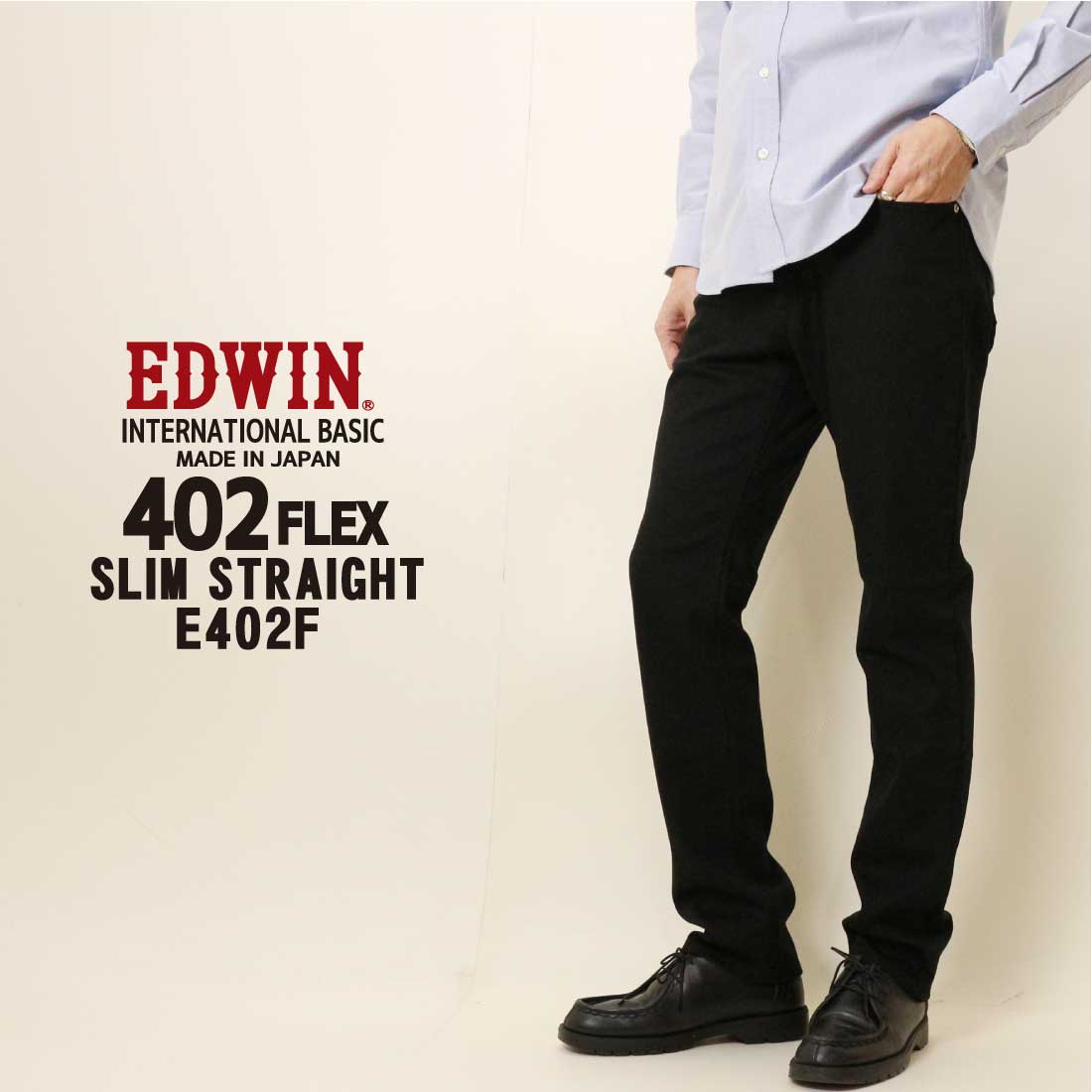 INTERNATIONAL BASIC EDWIN エドウィン ジーンズ 402FLEX すっきりストレート E402F デニム ストレッチ インターナショナルベーシック 日本製 メンズ ...