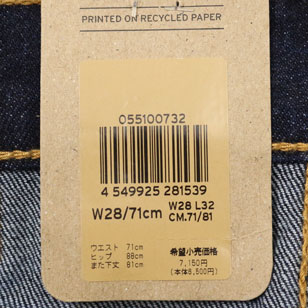 Levi's LEVI'S リーバイス 510 ストレッチ デニム スキニー ジーンズ 05510 0732 ワンウォッシュ メンズ ボトムス ...