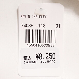 INTERNATIONAL BASIC EDWIN エドウィン 403FLEX ストレート パンツ E403F ストレッチ インターナショナルベーシック 日本製 メンズ ボトムス 118 ...