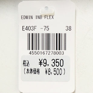 大きいサイズ EDWIN エドウイン ジーンズ 403FLEX ストレート E403F デニム ストレッチ インターナショナルベーシック 日本製 00 14 33 75 92 : ed ...