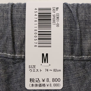 INTERNATIONAL BASIC EDWIN エドウィン 夏パンツ EEW01 レギュラーストレート デニム イージーパンツ EASY WEAR バナナ繊維 シャンブレー 麻 メンズ ...