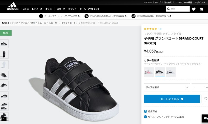 adidas アディダス グランドコート I スニーカー sneakerキッズ GRAND COURT 子供用 靴 シューズ EF0117 ...