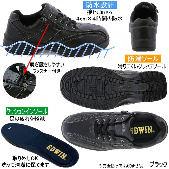 EDWIN エドウィン メンズ スニーカー カジュアル シューズ サイドファスナー付き 防水 防滑 幅広 4E 軽量 EDW-7338 : edwin-7338 : 靴のリード - 通販 ...