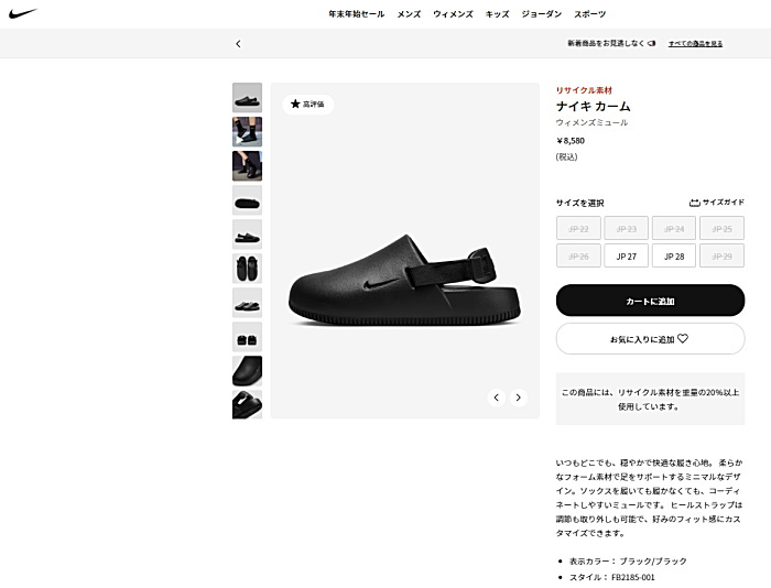 NIKE（ナイキ） サンダル メンズ レディース カーム ウィメンズ ミュール W NIKE CALM MULE FB2185 001 ...