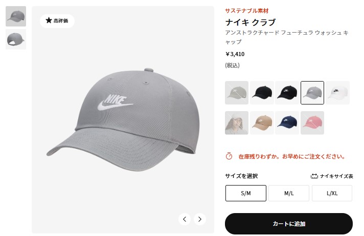 NIKE ナイキ FB5368 073 クラブ CB FUT WSH L キャップ メンズ レディース アウトドア おしゃれ シンプル ...