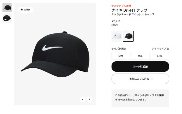 NIKE ナイキ FB5625 010 ナイキ Dri-FIT クラブ ストラクチャード スウッシュ キャップ メンズ レディース カジュアル ...