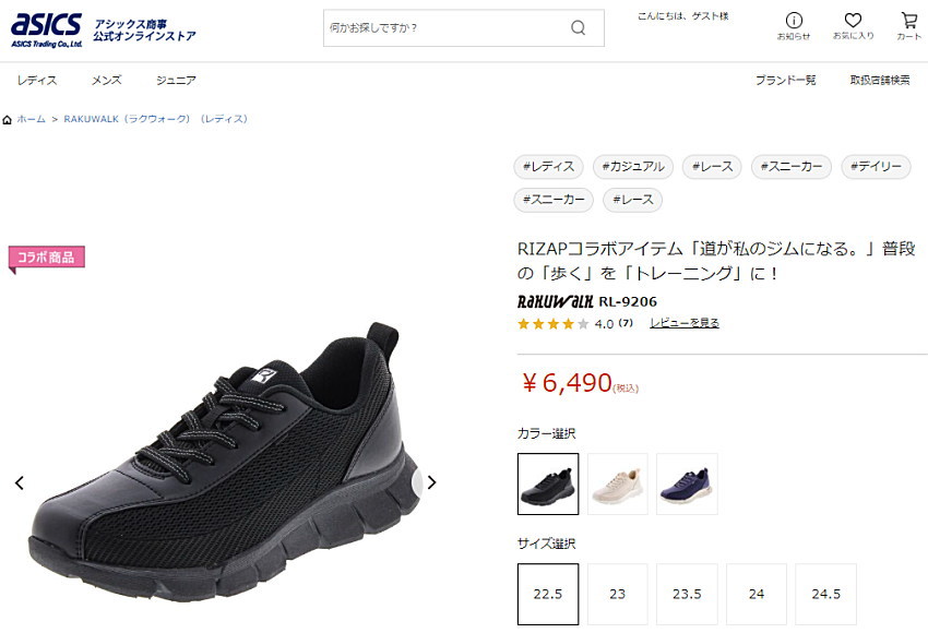 アシックス商事 RIZAP ライザップ ラクウォーク レディース スニーカー 4E 幅広 ウォーキングシューズ ファスナー付き 軽量 靴 RL-9206 : Lib ヤフーショップ - 通販 ...