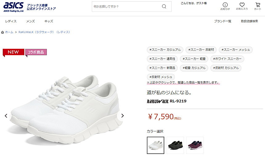 アシックス商事 RIZAP ライザップ ラクウォーク レディース スニーカー 4E 幅広 ウォーキングシューズ 軽量 紐 靴 RL-9219 : 靴のリード - 通販 - Yahoo!ショッピング