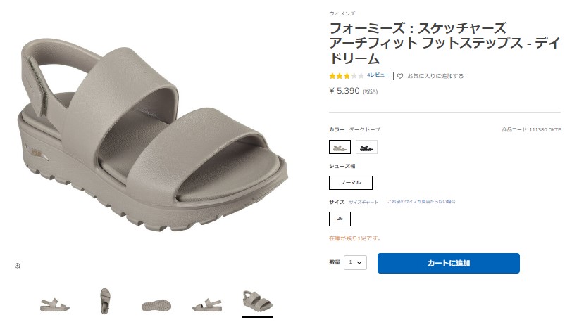 SKECHERS スケッチャーズ 111380 フォーミーズ アーチフィット フットステップス - デイ ドリーム レディース スポーツ ...