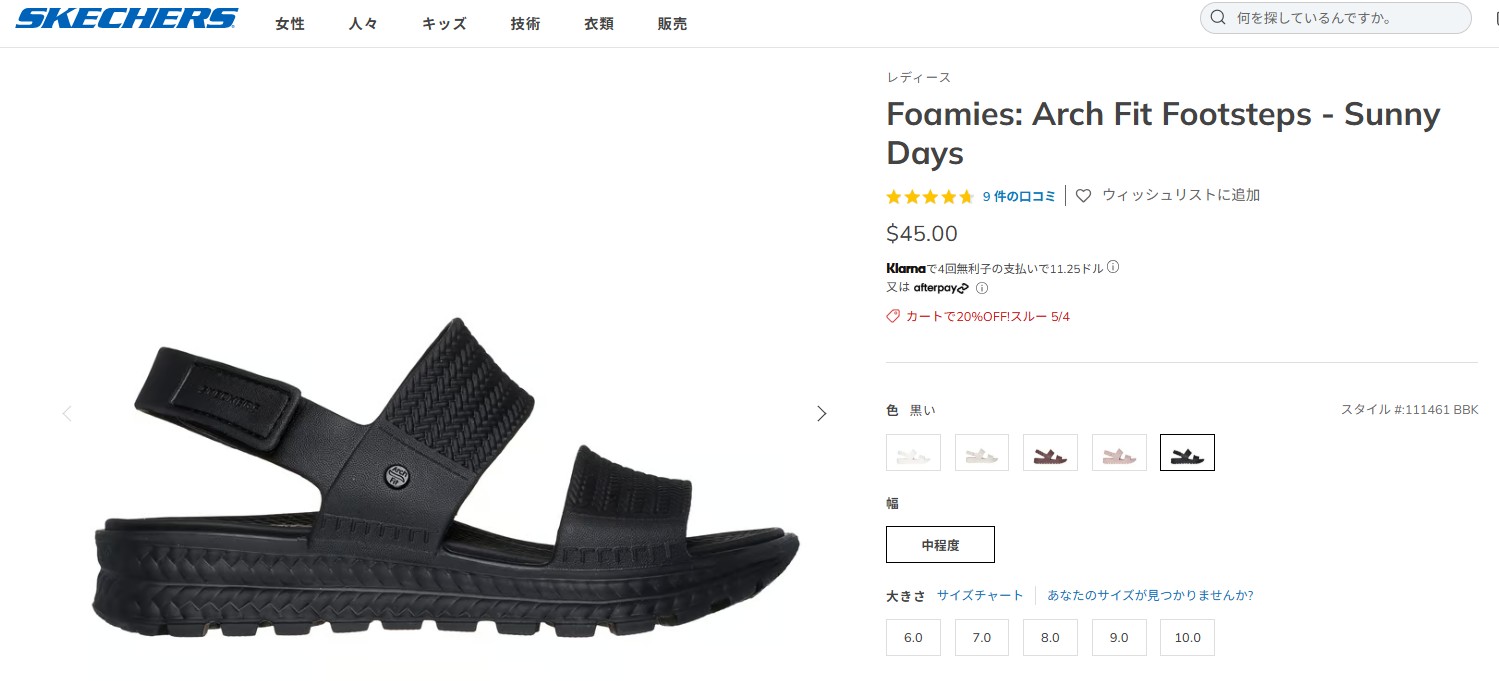 SKECHERS スケッチャーズ レディース サンダル ARCH FIT FOOTSTEPS 111461 厚底 軽量 靴 黒 ブラック ...