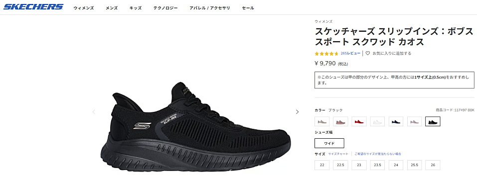 SKECHERS（スケッチャーズ） スリップインズ ボブス スポート スクワッド カオス カレント ミューズ 117497W 手を使わず履ける ...
