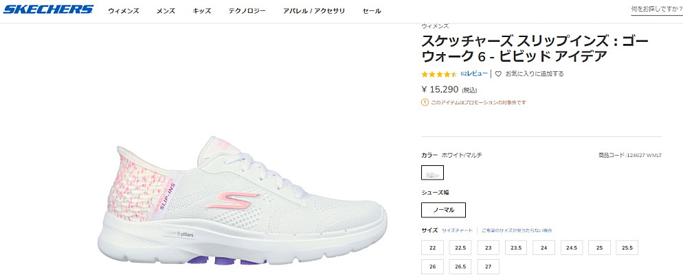 SKECHERS スケッチャーズ レディース スニーカー スリップインズ ゴー ウォーク 6 ビビッド アイデア Slip-ins ...