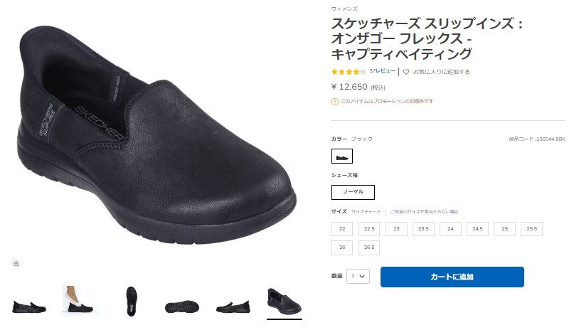 On the GO（SKECHERS） SKECHERS スケッチャーズ 136544 スリップインズ：オンザゴー フレックス - キ ...