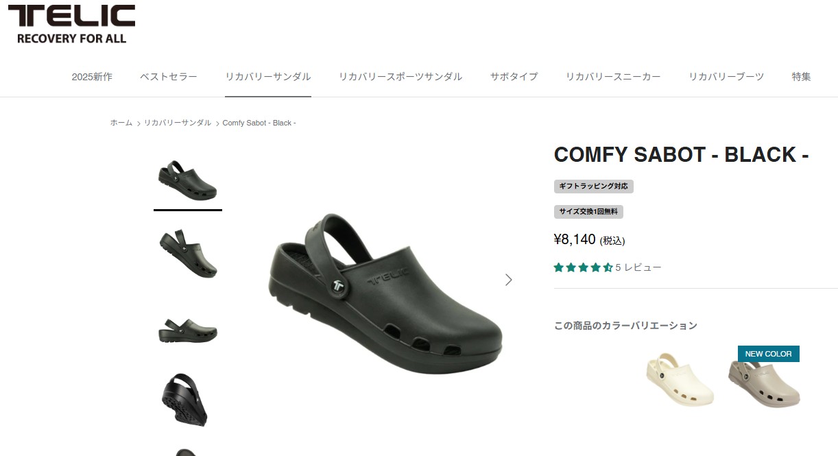 TELIC（テリック） メンズ レディース サンダル コンフィサボット リカバリーサンダル COMFY SABOT : Reload ...