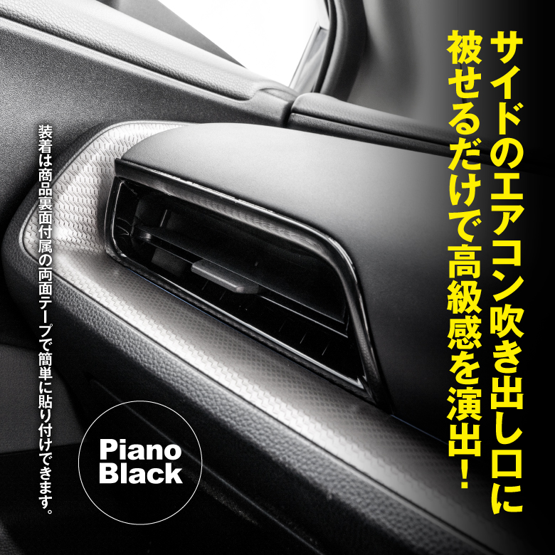 【特別価格】トヨタ 60系 新型 プリウス MXWH ZVW60 サイドエアコン吹き出し口パネル ドレスアップ カスタム 内装 ABS樹脂 ...