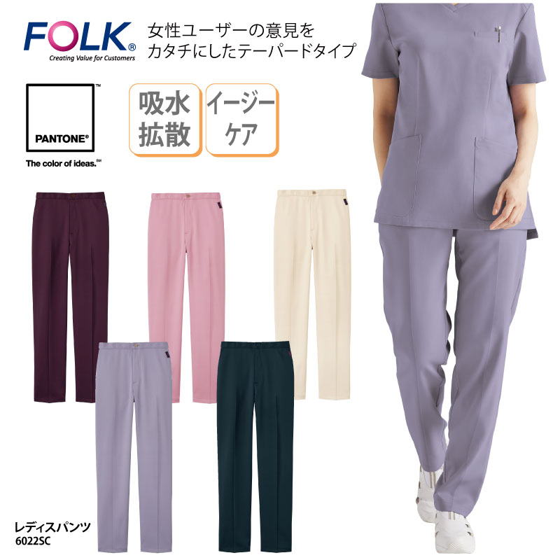 PANTONE（パントン） パンツ 女性用 白衣 テーパード スクラブパンツ 看護 介護 ワークウェア ユニフォーム レディス 脇後ろゴム ...