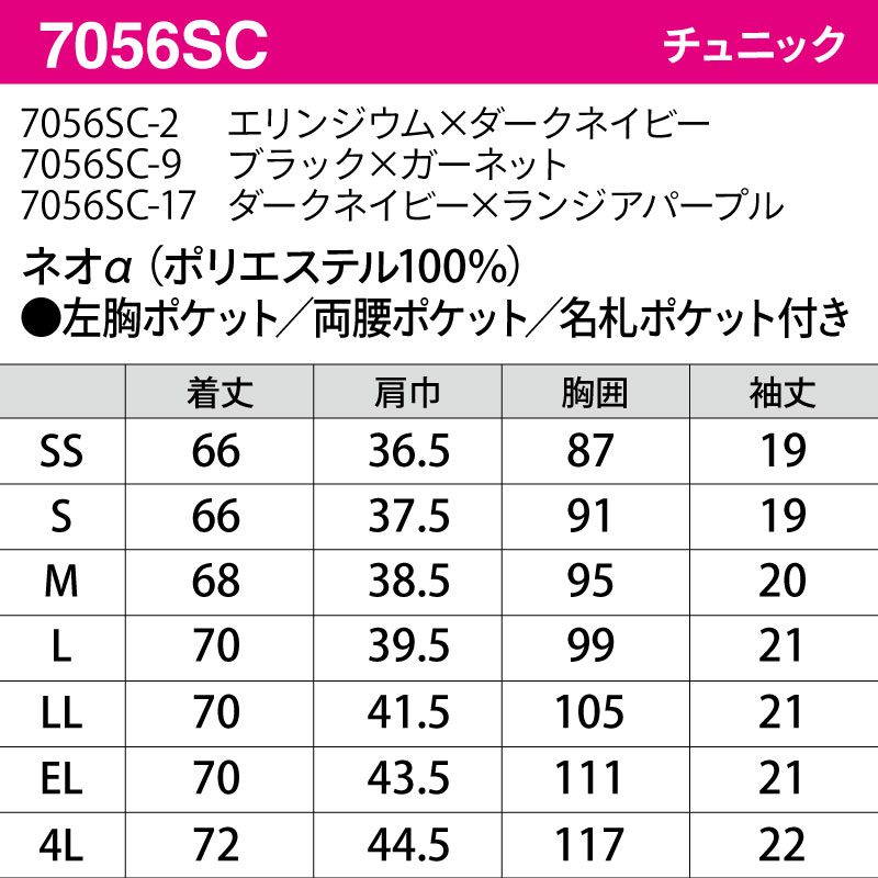 チュニック ユニフォーム 半袖 制服 白衣 おしゃれ 女性 サロン ネイル 看護 ナース 医療 クリニック レセプション 動きやすい 大きい FOLK フォーク 7056SC :7056SC ...