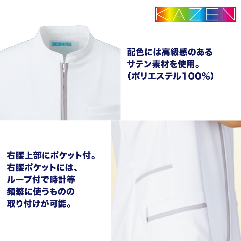 KAZEN メンズジャケット 人気 看護師 医師 薬剤師 医療 KAZEN メンズジャケット 人気 看護師 医師 薬剤師 医療