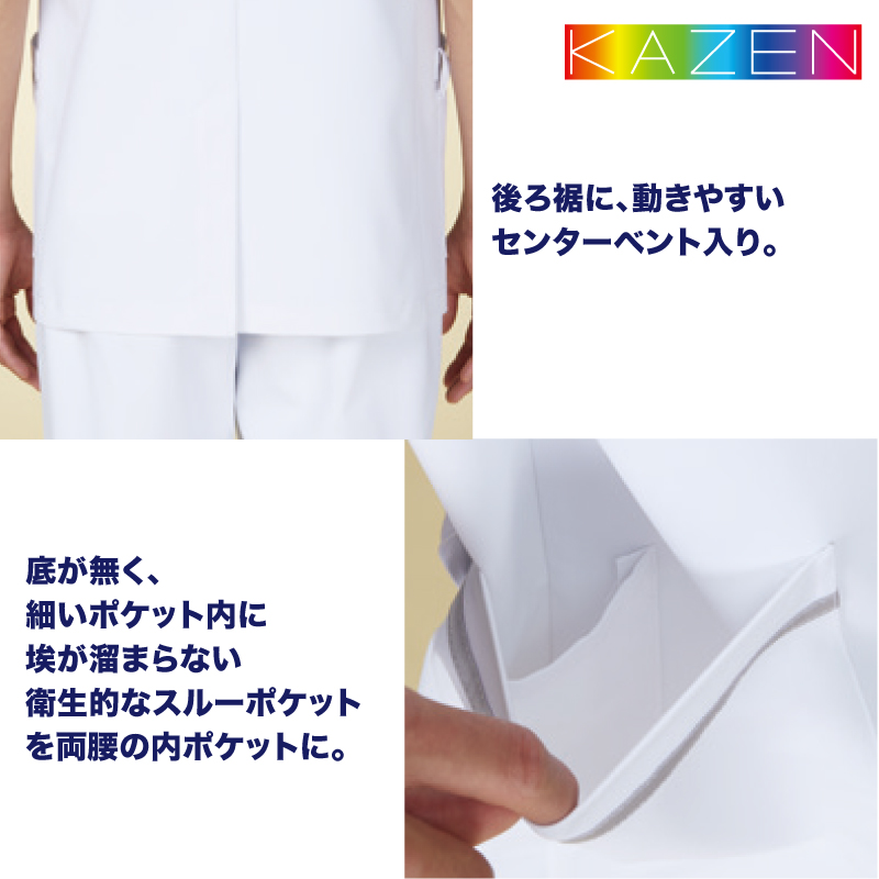 KAZEN メンズジャケット 人気 看護師 医師 薬剤師 医療 KAZEN メンズジャケット 人気 看護師 医師 薬剤師 医療