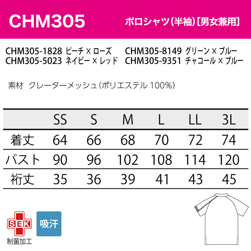 ASICS ポロシャツ 介護 ヘルパー リハビリ 整形 ケアワーク 作業着 男女兼用 アシックス CHM305 刺繍 プリント : ケイ・ユニフォーム - 通販 - Yahoo!ショッピング