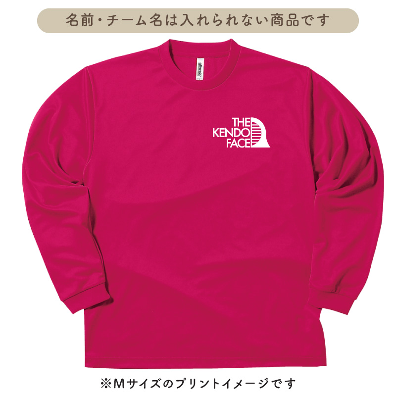 Keips ドライロンT 長袖 剣道 ワンポイント 卒業 卒団 記念品 部活 プレゼント 練習着 UVカット ポリエステル100% CUTDLTB-KN1NNS : ケイ・ユニフォーム ...