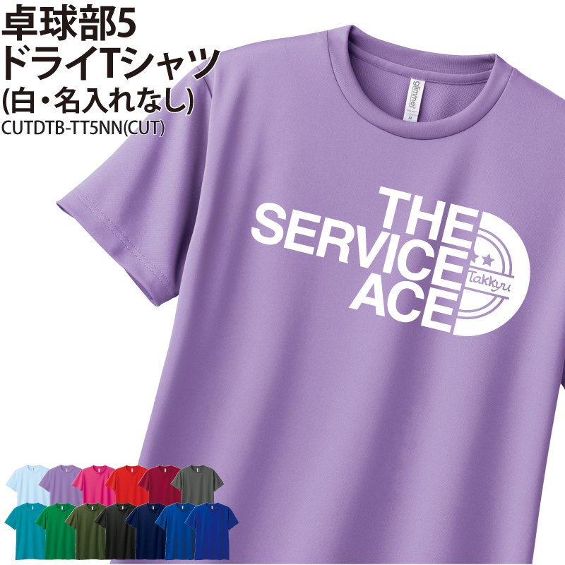 Keips ドライTシャツ 卓球 クラブ 部活 サークル チーム ユニフォーム トレーニング 練習着 UVカット ポリエステル100% お揃い ギフト CUTDTB-TT5NN : ケイ ...