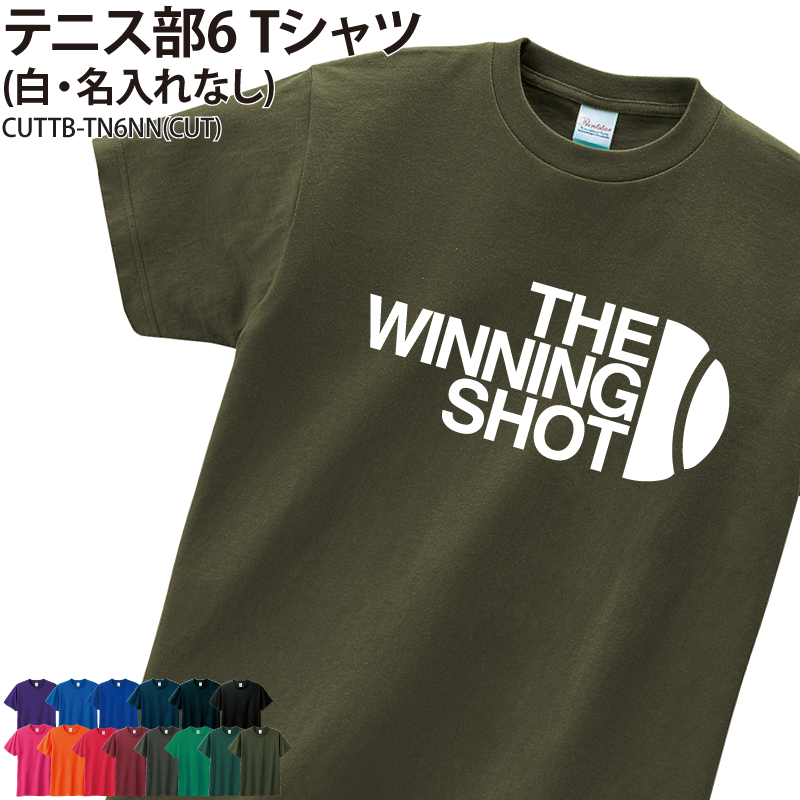 Keips Tシャツ テニス部 半袖 部活 クラブ サークル トレーニングウェア 綿 練習着 オリジナル お揃い 卒業 記念品 プレゼント ギフト CUTTB-TN6NN : ケイ ...