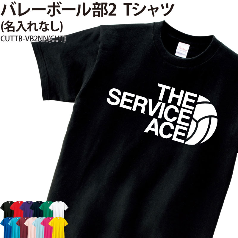 Keips Tシャツ バレー部 半袖 バレーボール 卒業 卒団 記念品 綿 練習着 オリジナル プレゼント ギフト CUTTB-VB2NN : ケイ・ユニフォーム - 通販 - Yahoo ...