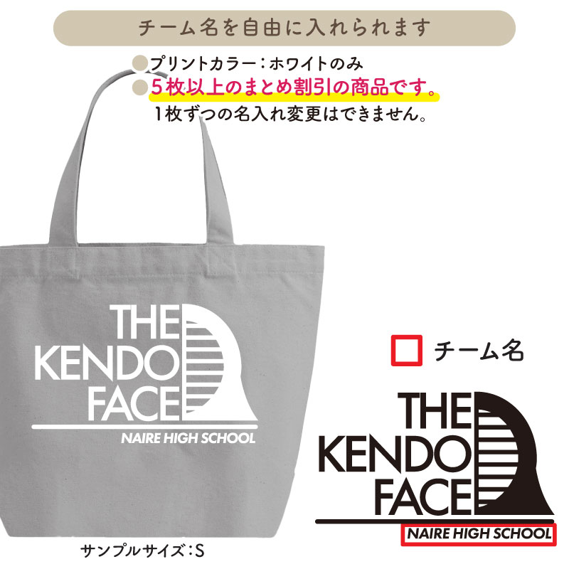 Keips 5枚以上購入限定価格 バッグ 剣道 メンズ レディース キッズ 名入れ 無料 オリジナル クラブ 部活 道着 袴 袋 ギフト CUTBB5-KN1 : ケイ・ユニフォーム - 通販 ...