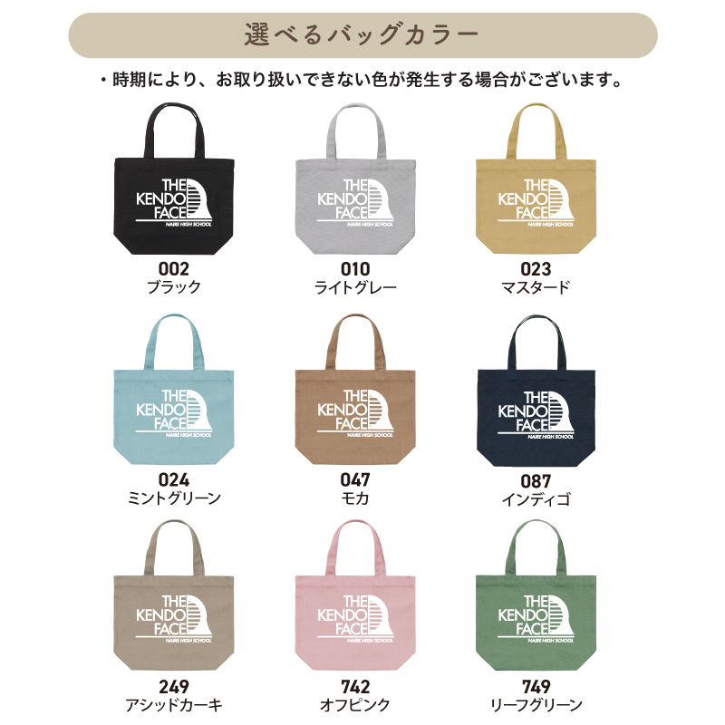 Keips 5枚以上購入限定価格 バッグ 剣道 メンズ レディース キッズ 名入れ 無料 オリジナル クラブ 部活 道着 袴 袋 ギフト CUTBB5-KN1 : ケイ・ユニフォーム - 通販 ...