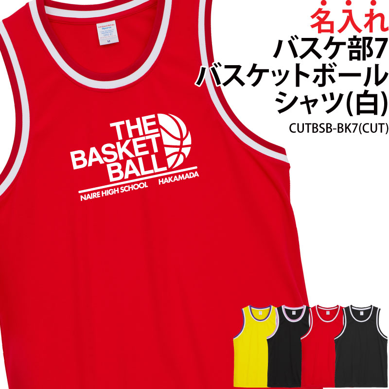 Keips シャツ バスケ バスケットボールシャツ クラブ 部活 サークル チーム 名入れ チーム名 背番号 ユニフォーム トレーニングウェア 練習着 CUTBSB-BK7 : ケイ ...